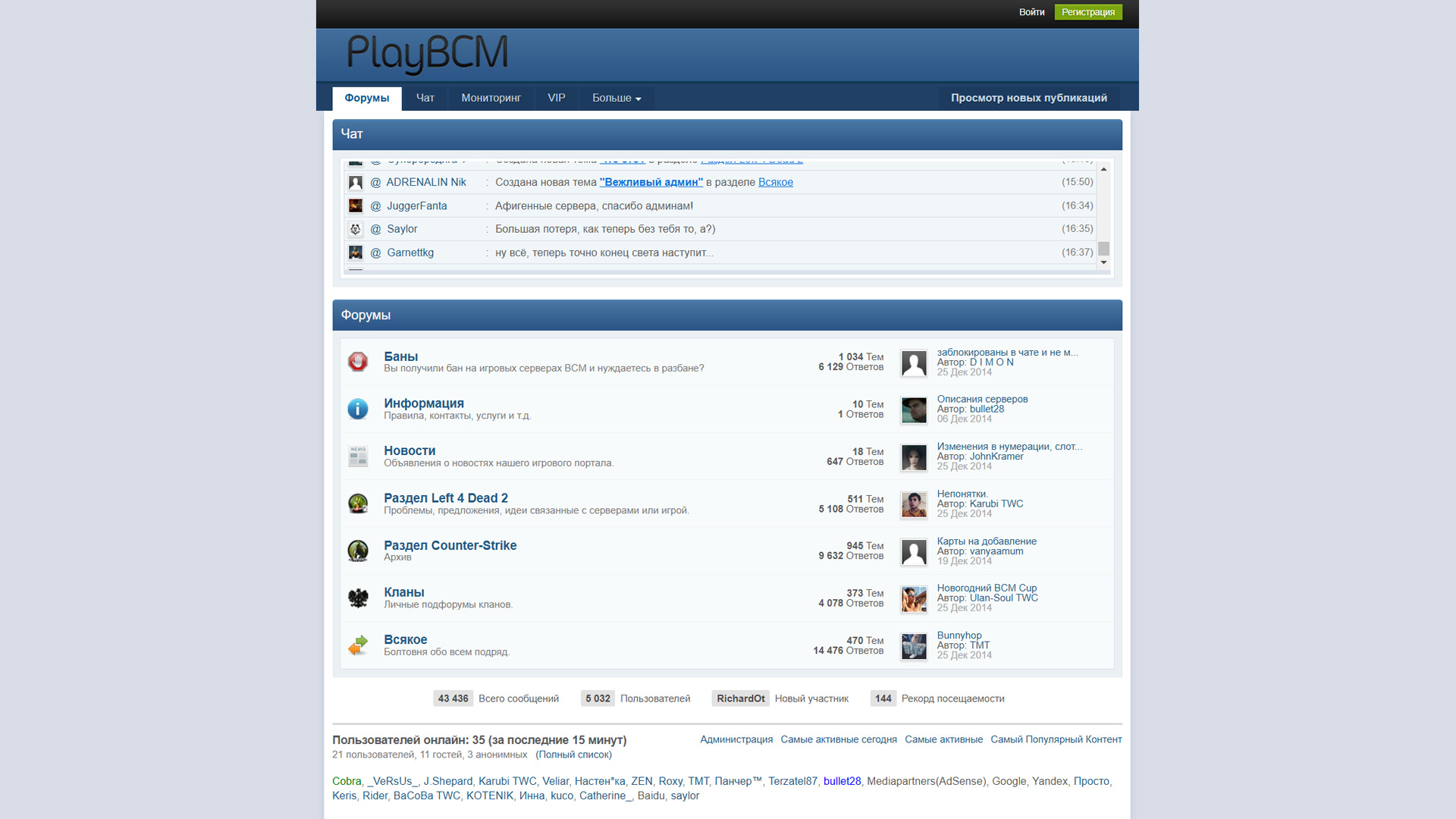 Пост — PlayBCM